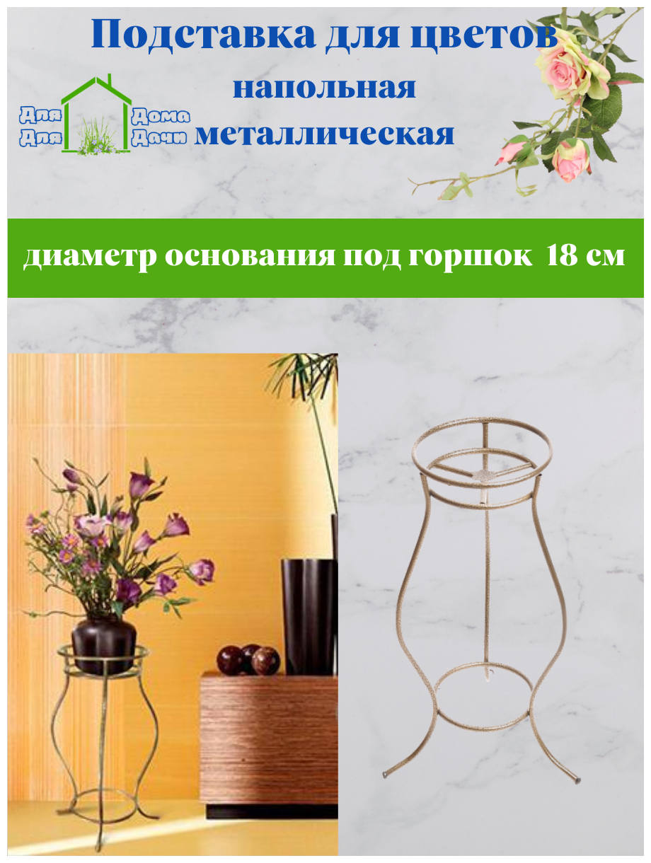 Этажерка для цветов напольная металлическая высокая - 80 фото