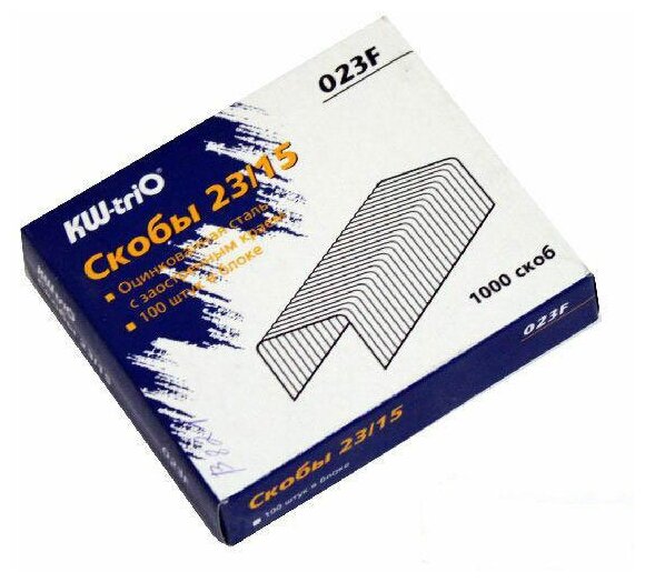 Набор из 15 штук Скобы для степлера 23/15 Kw-Trio 023F оцинкованные коробка картонная (упаковка: 1000 штук)