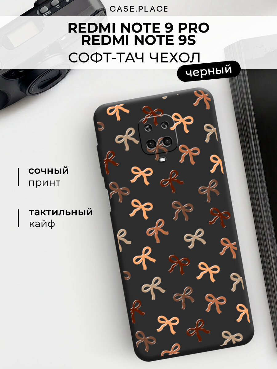 Чехол на Xiaomi Redmi Note 9S/Note 9 Pro / Сяоми Редми Нот 9С/Нот 9 Про с принтом Коричневые бантики