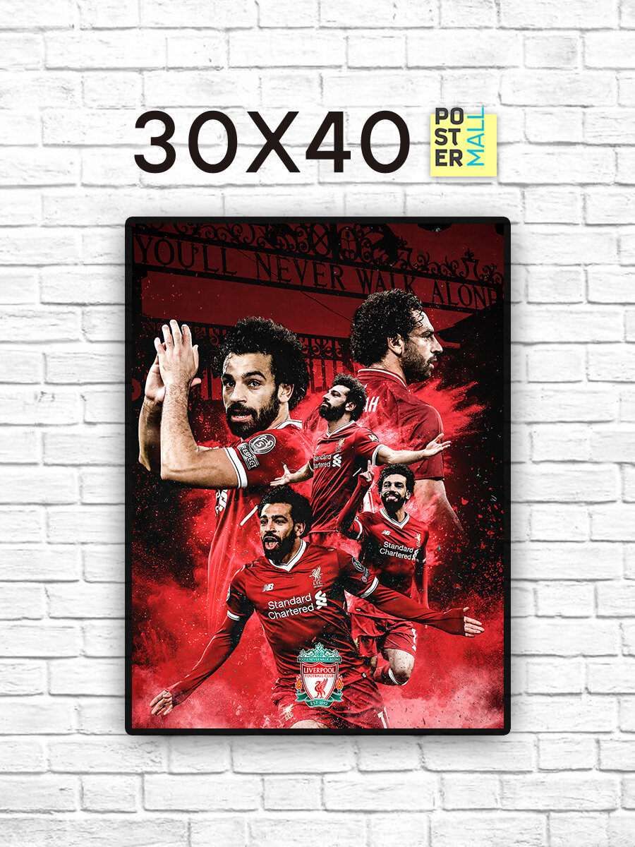 Постер для интерьера на стену (30х40 см). Футбол - Мохамед Салах