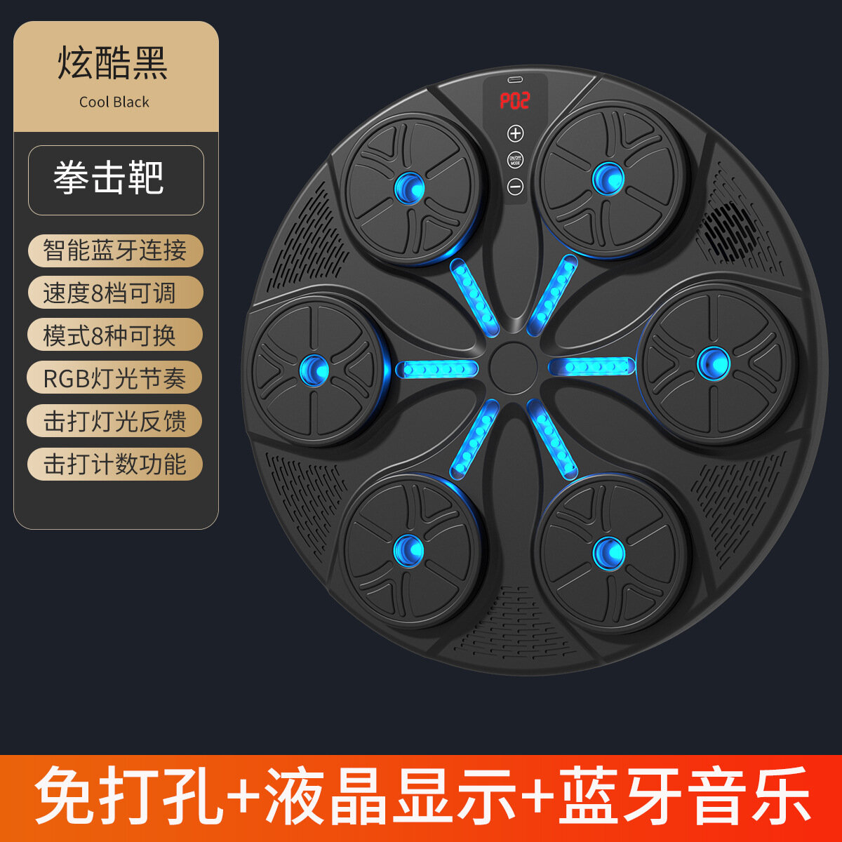 Кросс-бордерный популярный Bluetooth музыкальный боксерский мешок для взрослых и детей, домашний тренажер для бокса, настенная мишень для ударов, боксерская платформа