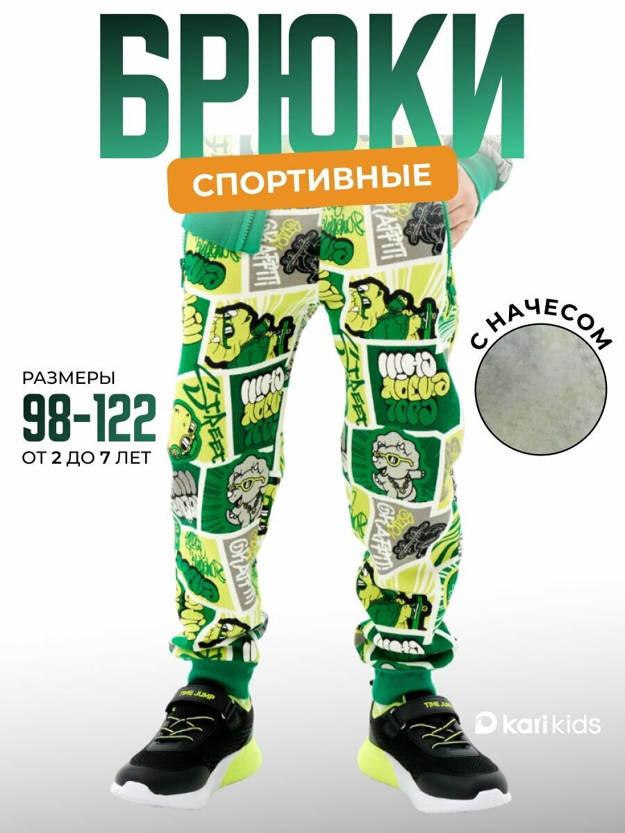 Брюки спортивные Весна-лето 2026