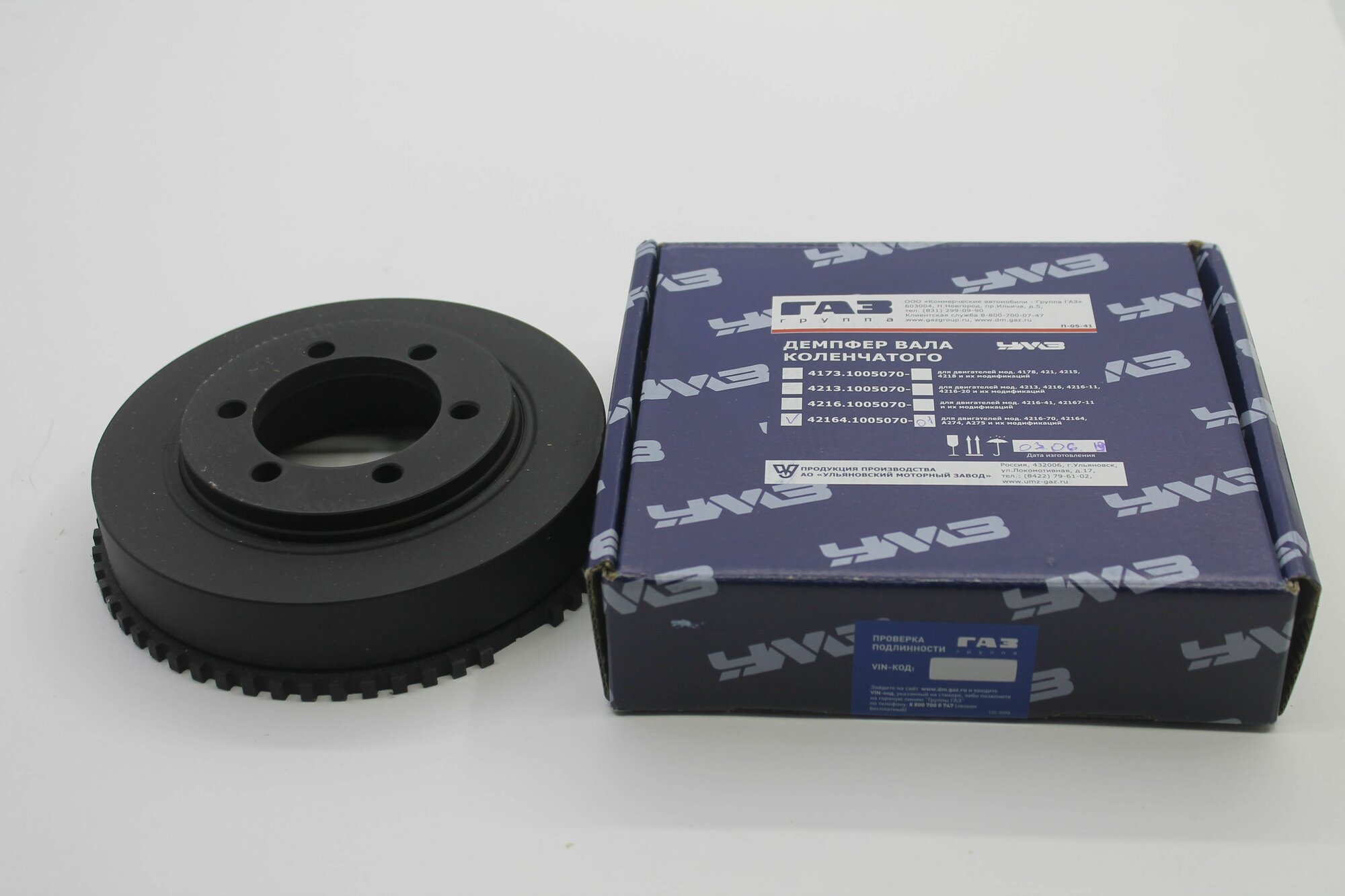 Демпфер коленвала ГАЗель бизнес дв. УМЗ-4216 н/о под поликлиновый ремень
