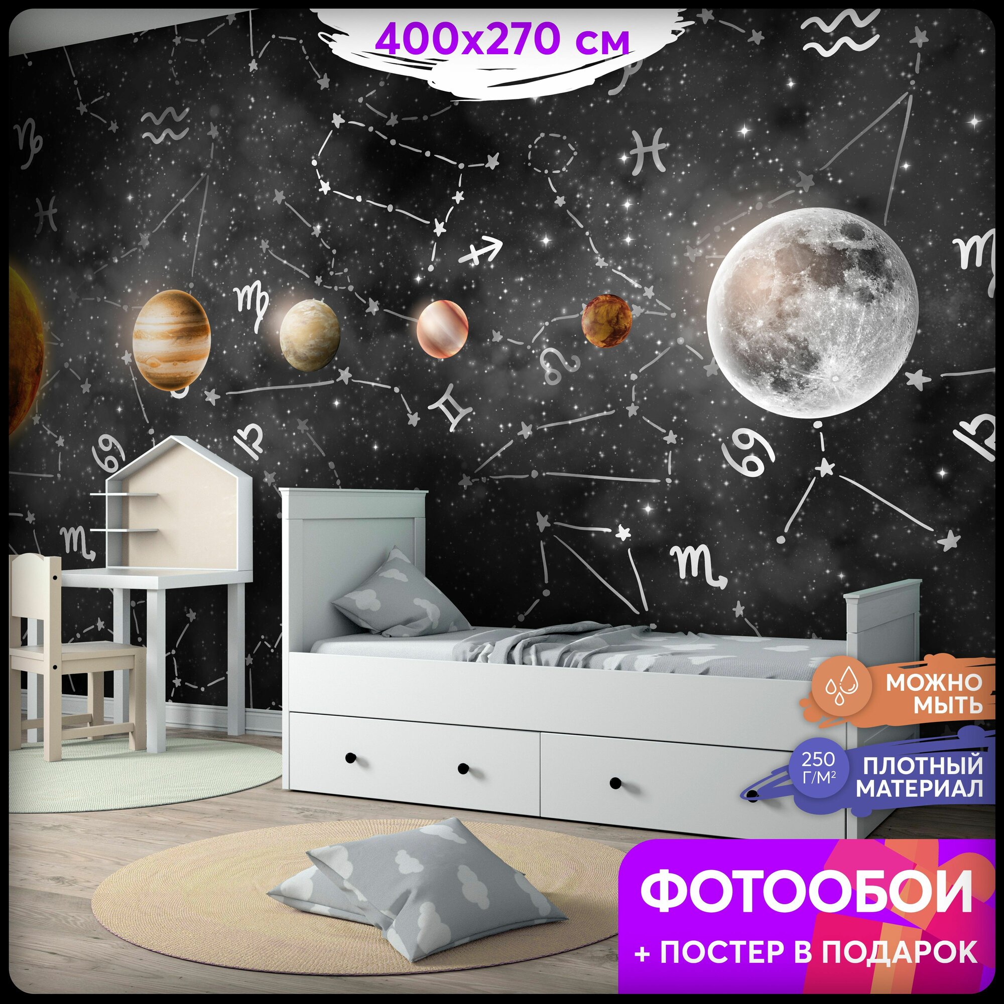 Фотообои на стену флизелиновые 400X270 см, фото обои 3д в спальню, в детскую, на кухню