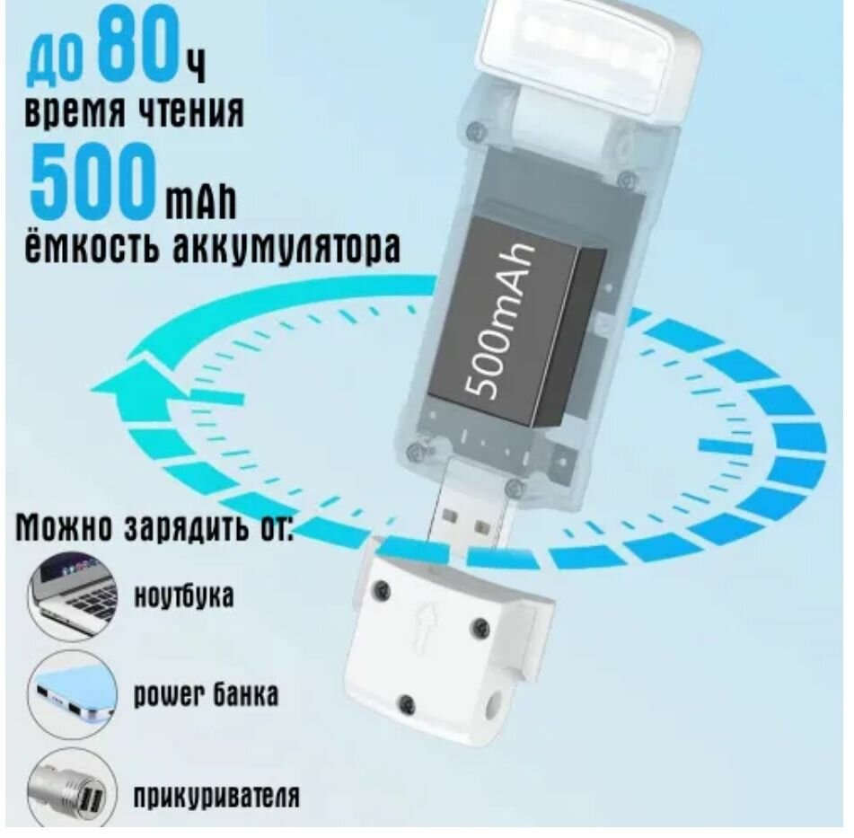 Фонарь для чтения на прищепке. 80 часов