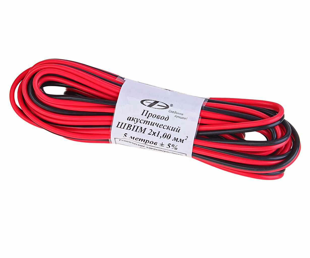 Провод акустический швпм 5м (сечение 2х1.0мм кв.), ПГВА-10-0.5, аэнк