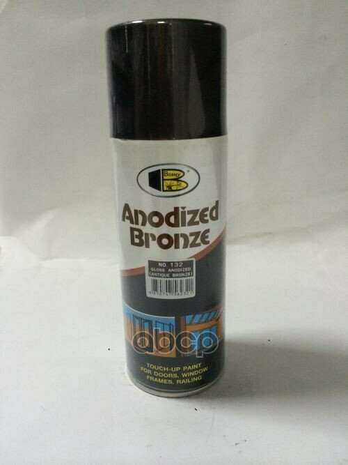 Краска античная бронза глянцевая аэрозоль 400мл BOSNY BOSNY арт. 132