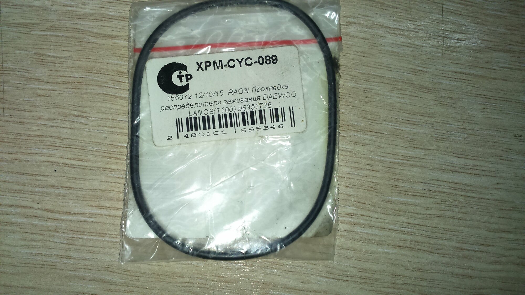 Прокладка распределителя зажигания CYC089 RAON