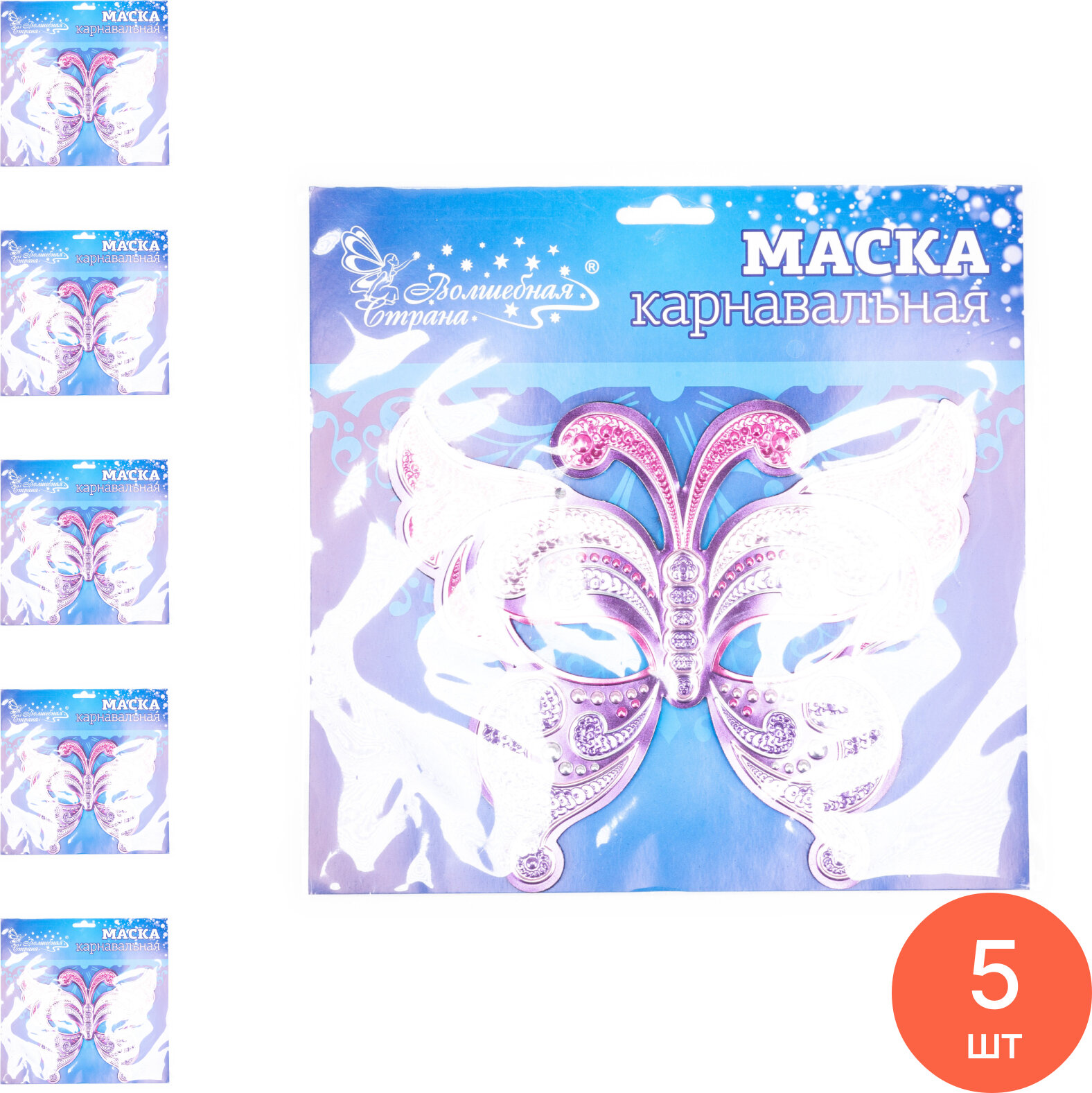 Маска карнавальная Волшебная Страна MKA0201V 003176 в форме бабочки, из ПВХ, розовая, 254х246мм / товары для праздников (комплект из 5 шт)