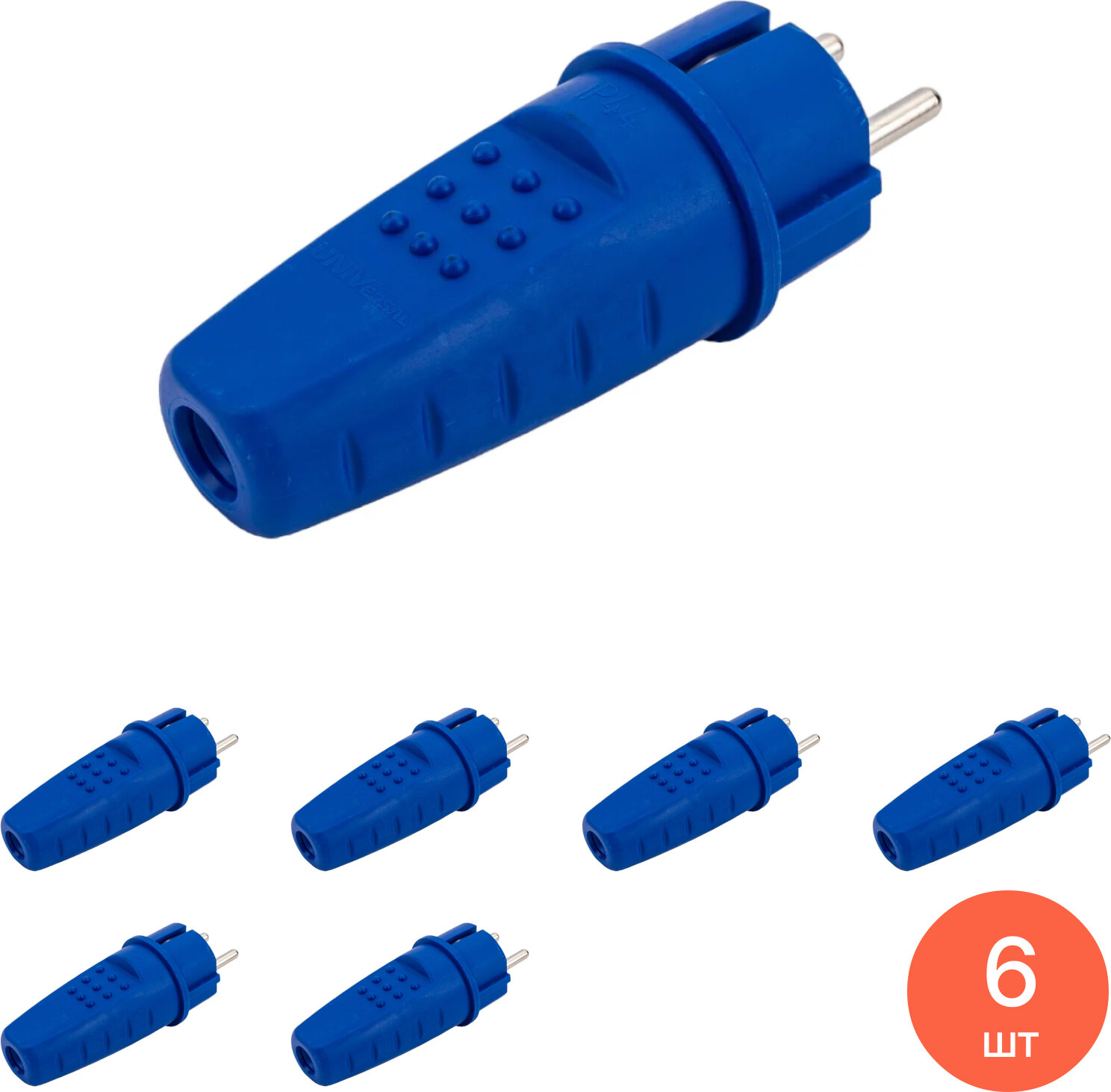 Вилка силовая кабельная UNIVersal / Юниверсал прямая однофазная с заземляющими контактами в корпусе из каучука, синяя, 16А 250В, IP44 / электрика (комплект из 6 шт)