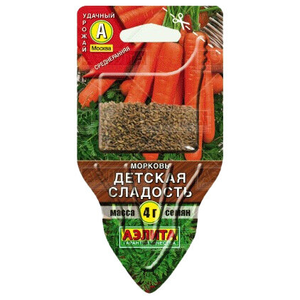 Семена моркови "Детская сладость" 10 упаковок по 4 гр - качественные и вкусные семена моркови для вашего огорода.