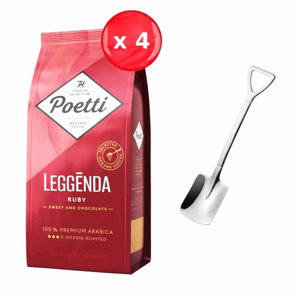 Кофе молотый Poetti Leggenda Ruby 100% Арабика, 250 г х 4 шт + ложка