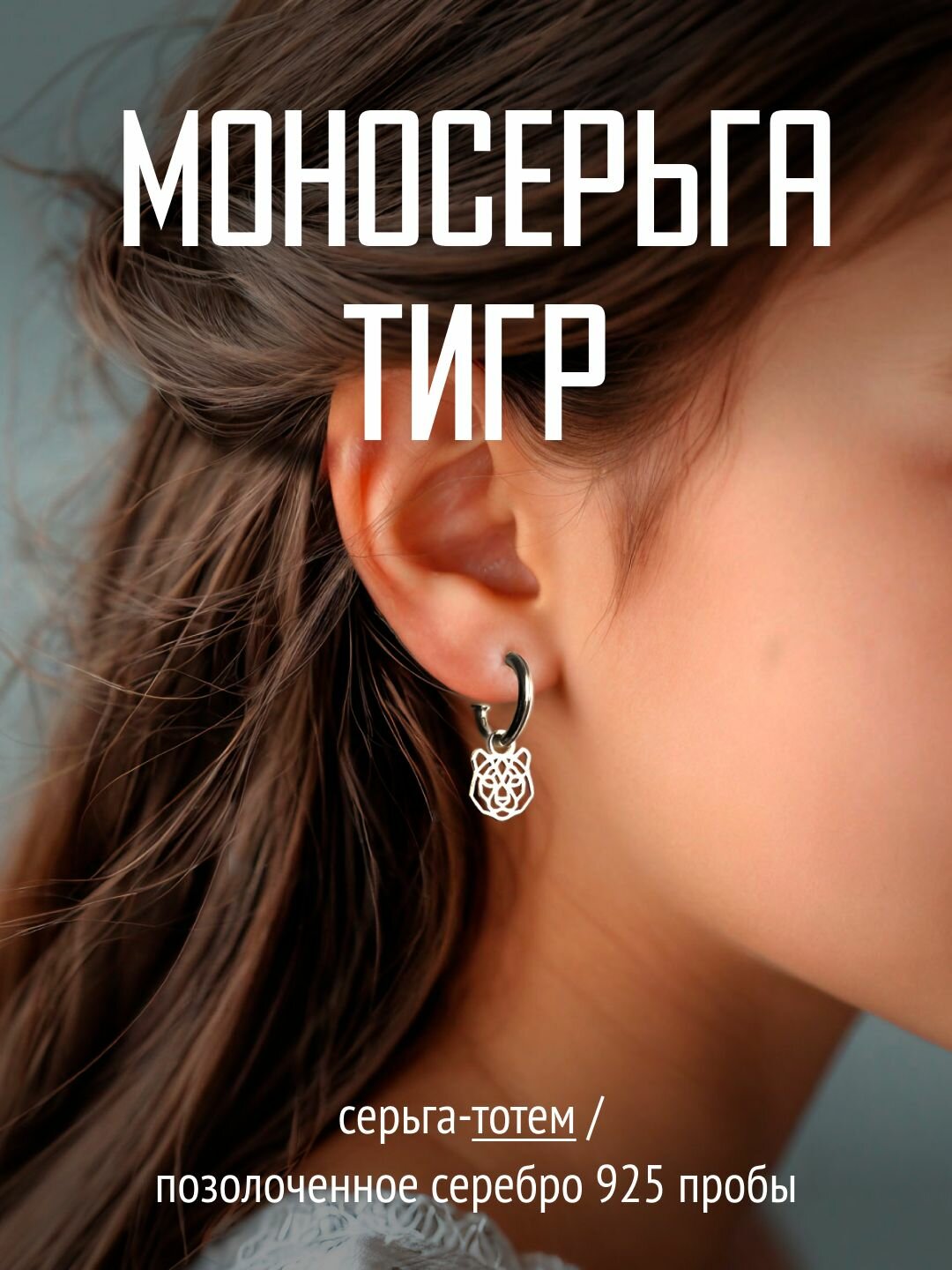 Моносерьга, серебро, 925 проба, родирование