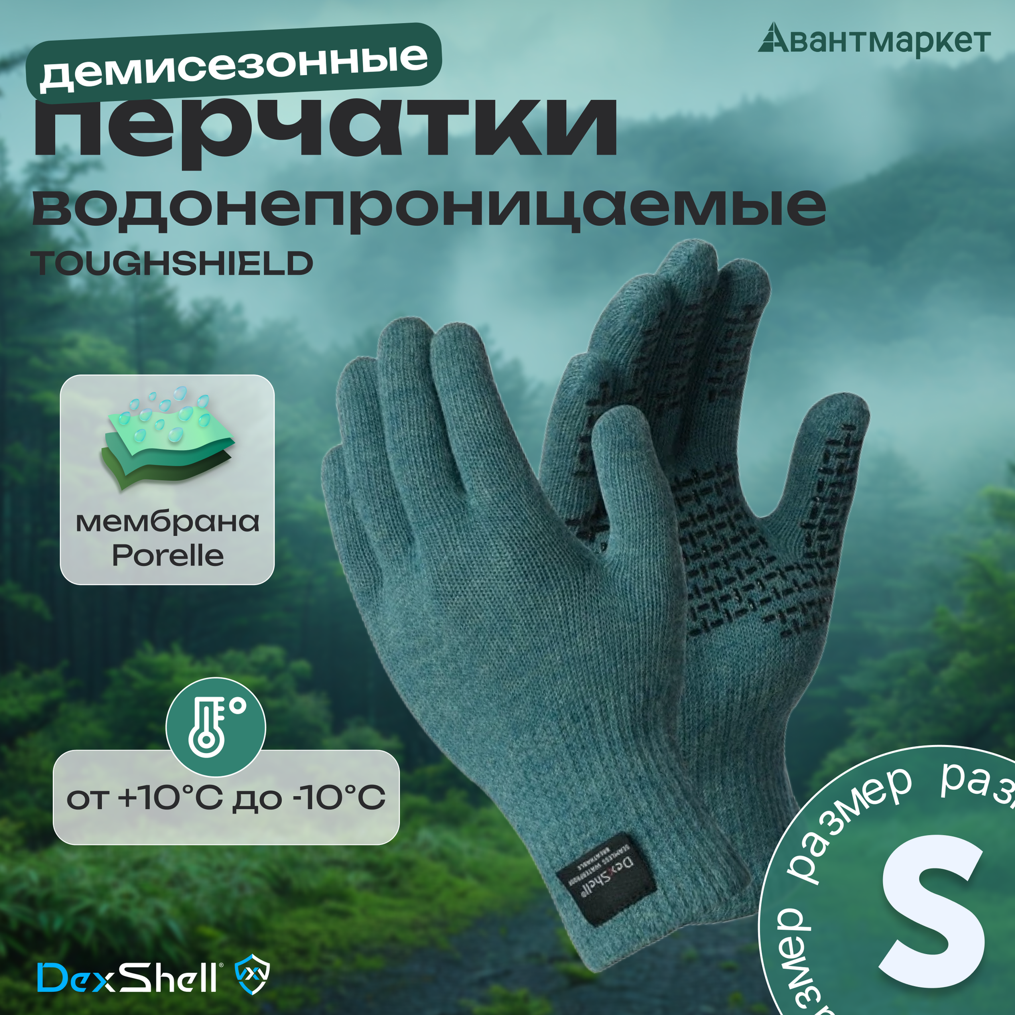 Перчатки для мужчин и женщин