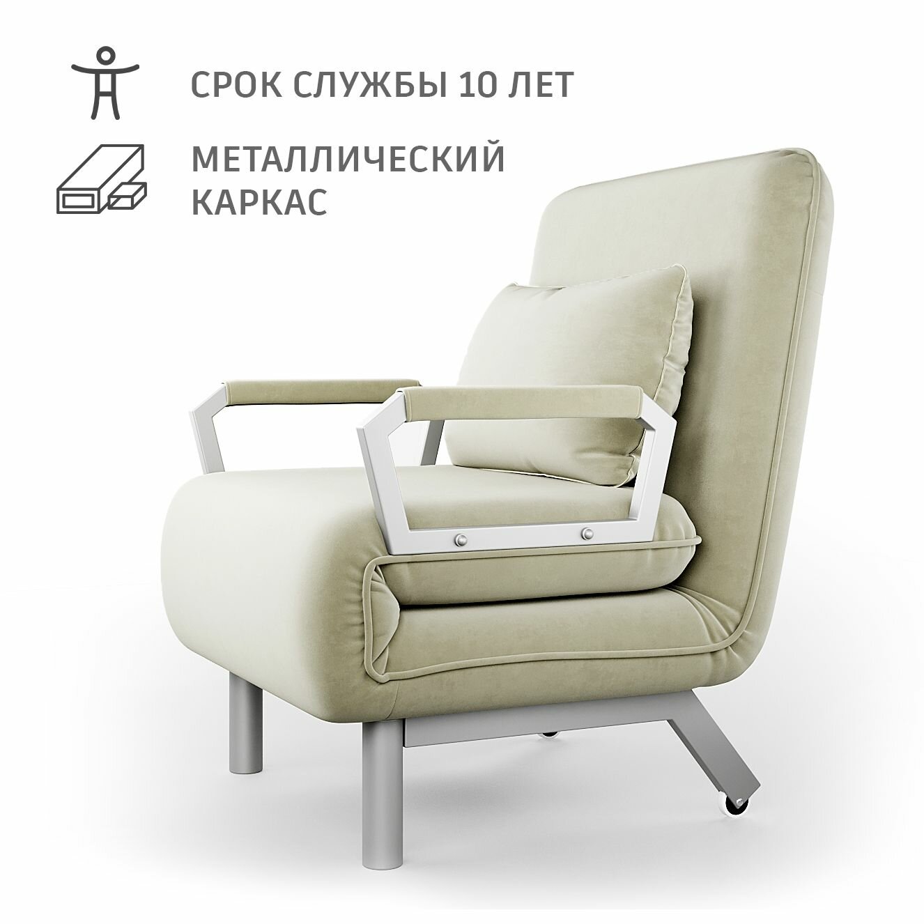 Кресло-кровать Volonta Vero Флип, трехуровневый трансформер, микровелюр, металл, 80х85х100 см — фото 1