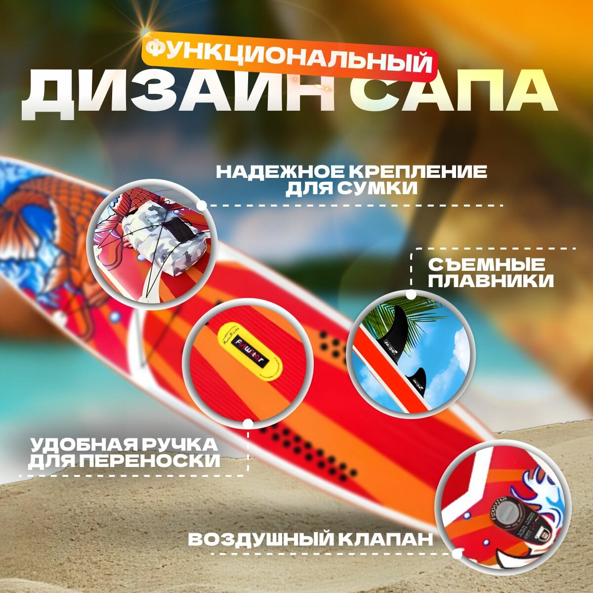 SUP-доска