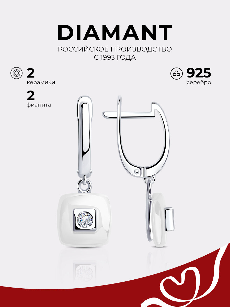 Серьги с подвесками, серебро, 925 проба, родирование, керамика