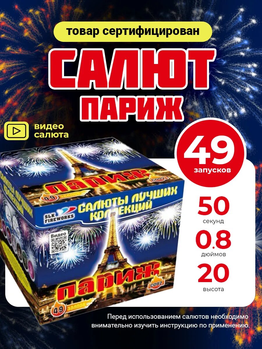 Пиротехника