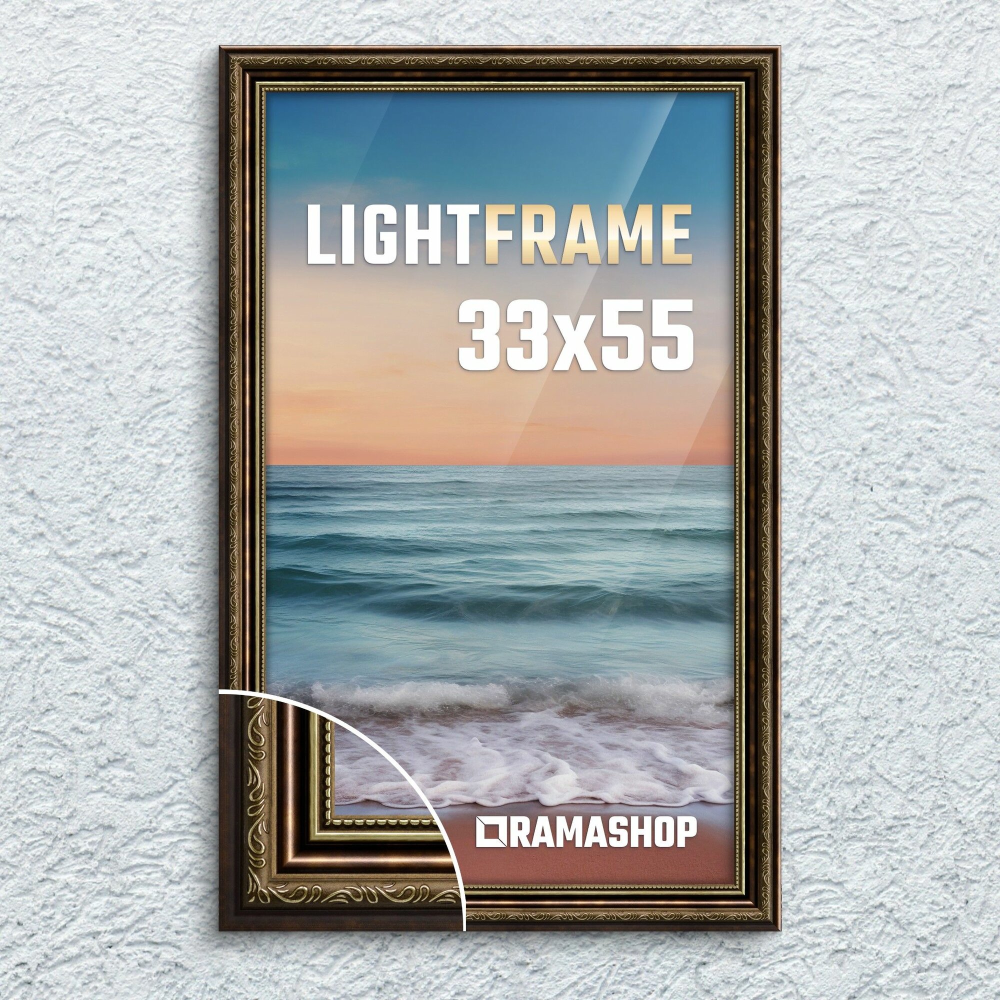 Рамка для фото 33х55 см, серия "Light Frame", фоторамка багетная. Коричневый, Классический профиль 32х24 мм, Пластик