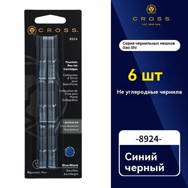 Картридж American CROSS 8924, для ручек CROSS, темно-синие чернила