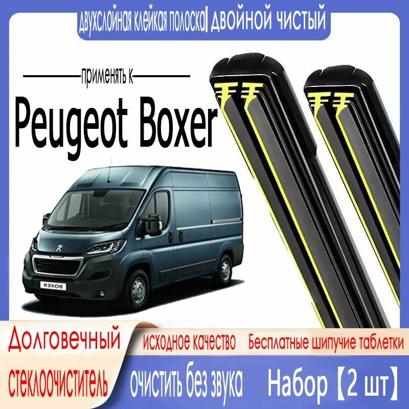 Щетка стеклоочистителя с двухслойной Пежо Боксер 650 550мм. крепление Push Button 19 мм. Щетки стеклоочистителя бескаркасные 09.10-05.17 Peugeot Boxer