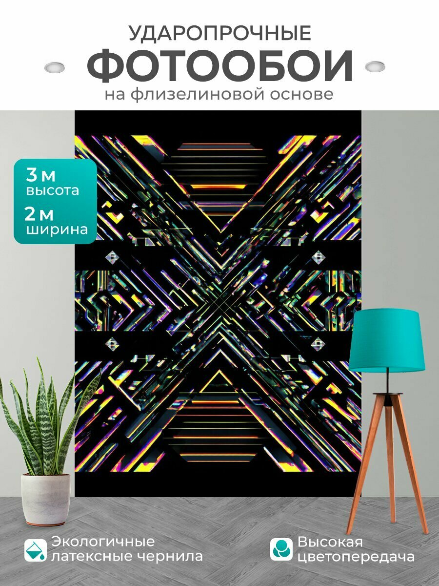 Фотообои моющиеся ударопрочные "Черный с геометрическими узорами, выполненными с использованием прозрачных слоев и насыщенных цветов. современный" 200x300 см. флизелиновые на стену