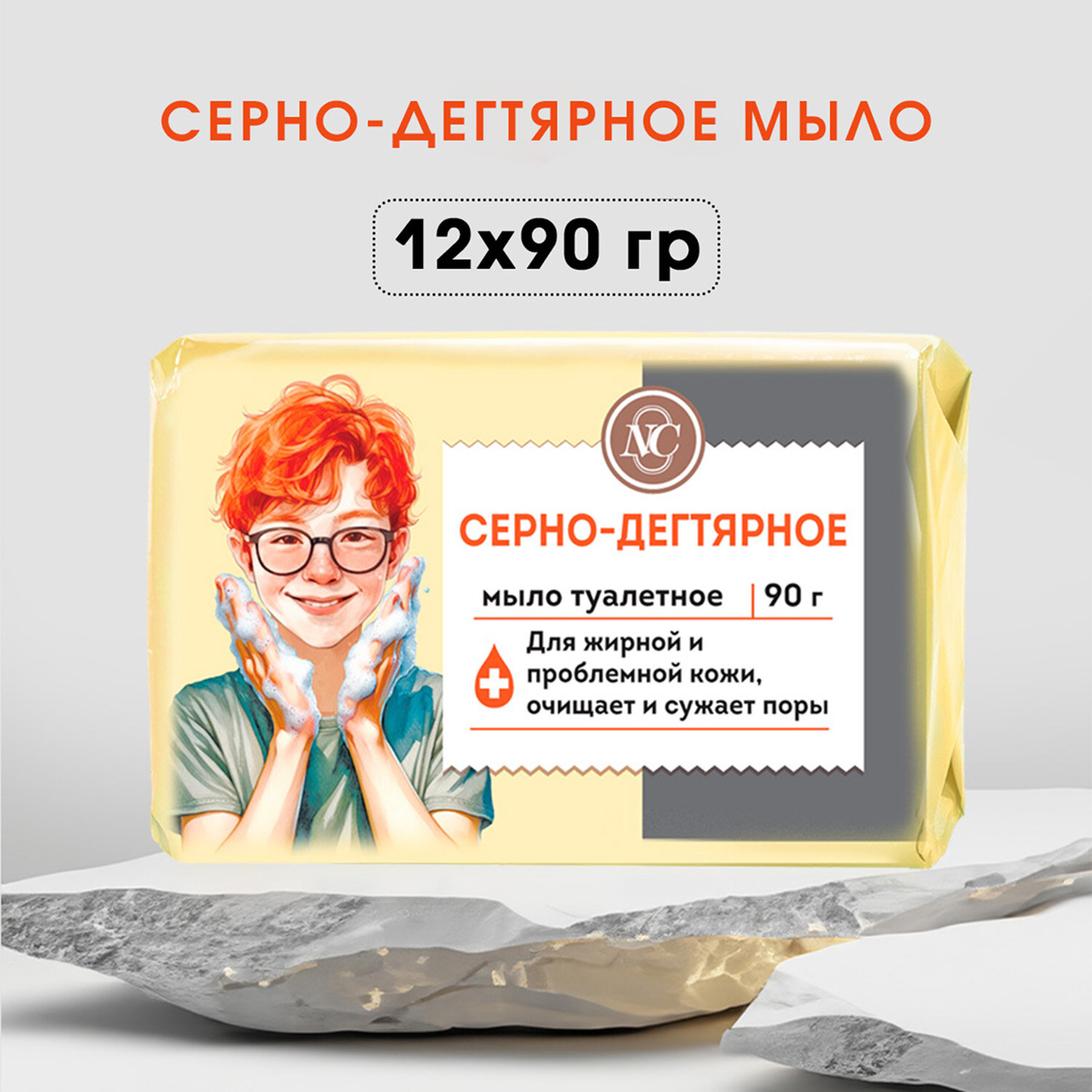 Туалетное мыло Невская косметика Серно-дегтярное, 90г (12 шт.)