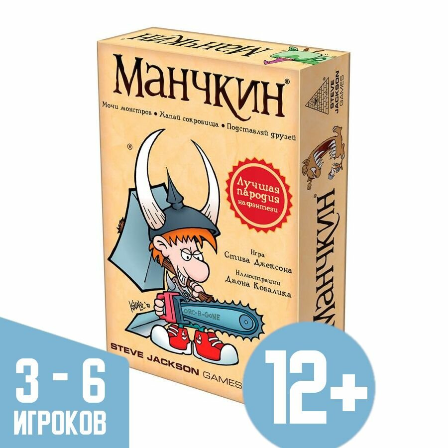 Настольная игра Манчкин