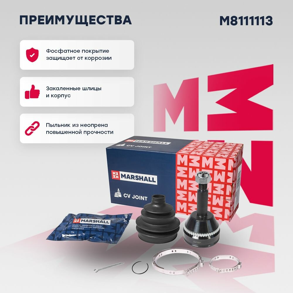 MARSHALL ШРУС внешний (с ABS) FORD TRANSIT VII 06- M8111113