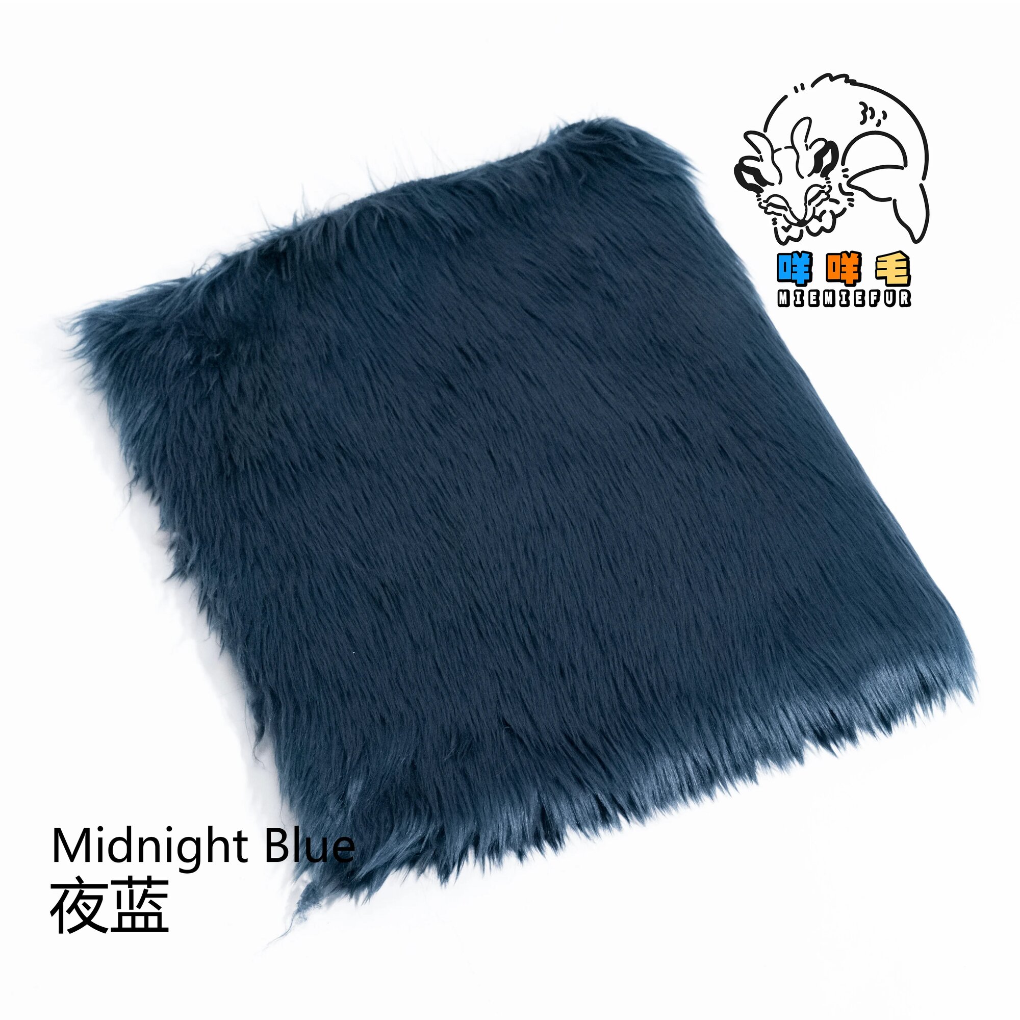 Искусственный мех голубой 5см и 3,5см для пошива Темно-синий, 3.5cm, Midnight Blue