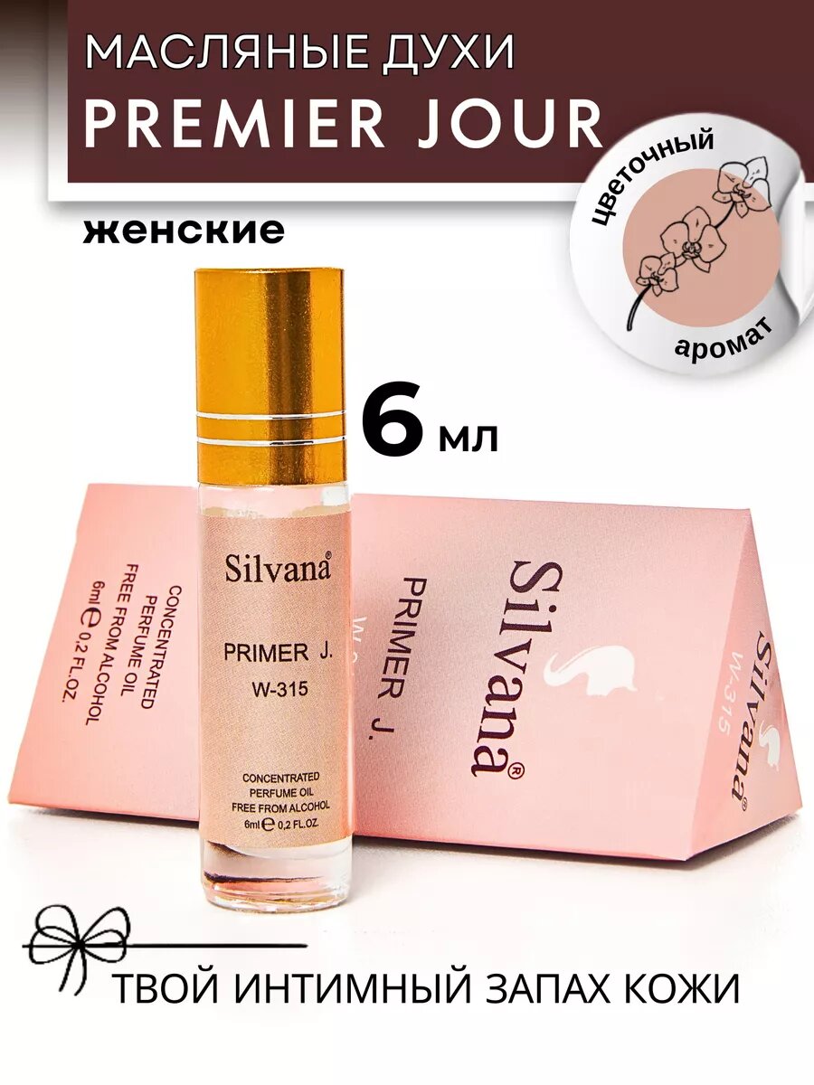 Масляные духи женские стойкие сладкие № 315 Premier Jour 6мл