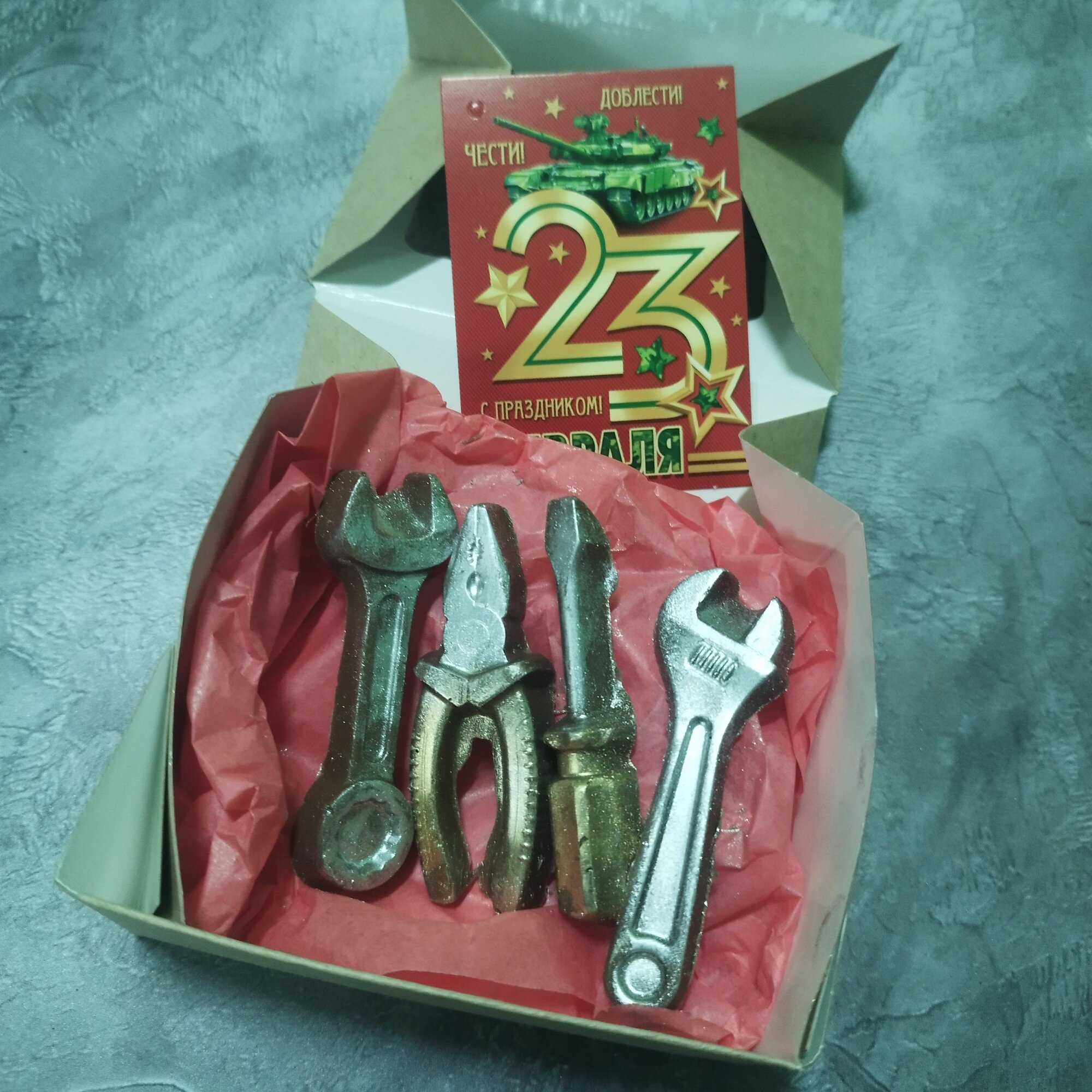 Подарочный набор шоколада для мальчика на 23 февраля "Инструменты-мини" 25гр