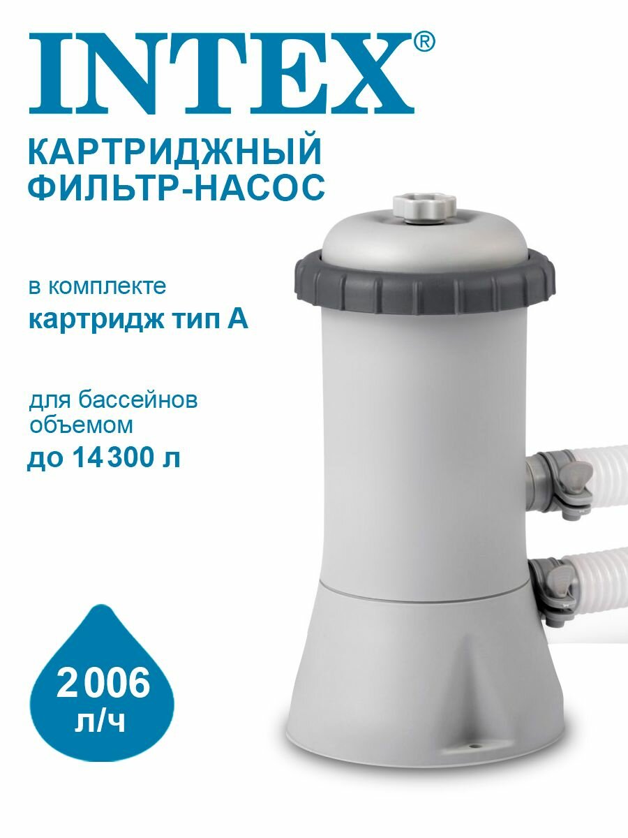 Картриджный фильтр-насос Intex Krystal Clear 2006 л/ч Intex 28604