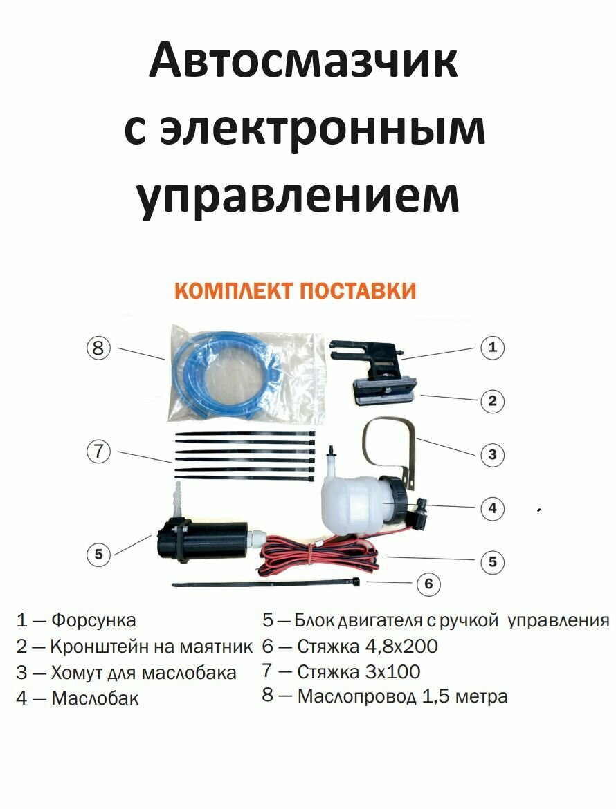 Автосмазчик цепи мотоцикла SOiler