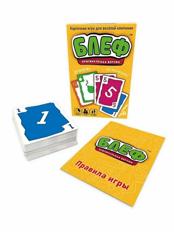Игра настольная Нескучные игры "Блеф" 57 карт, оригинальная версия, 9+