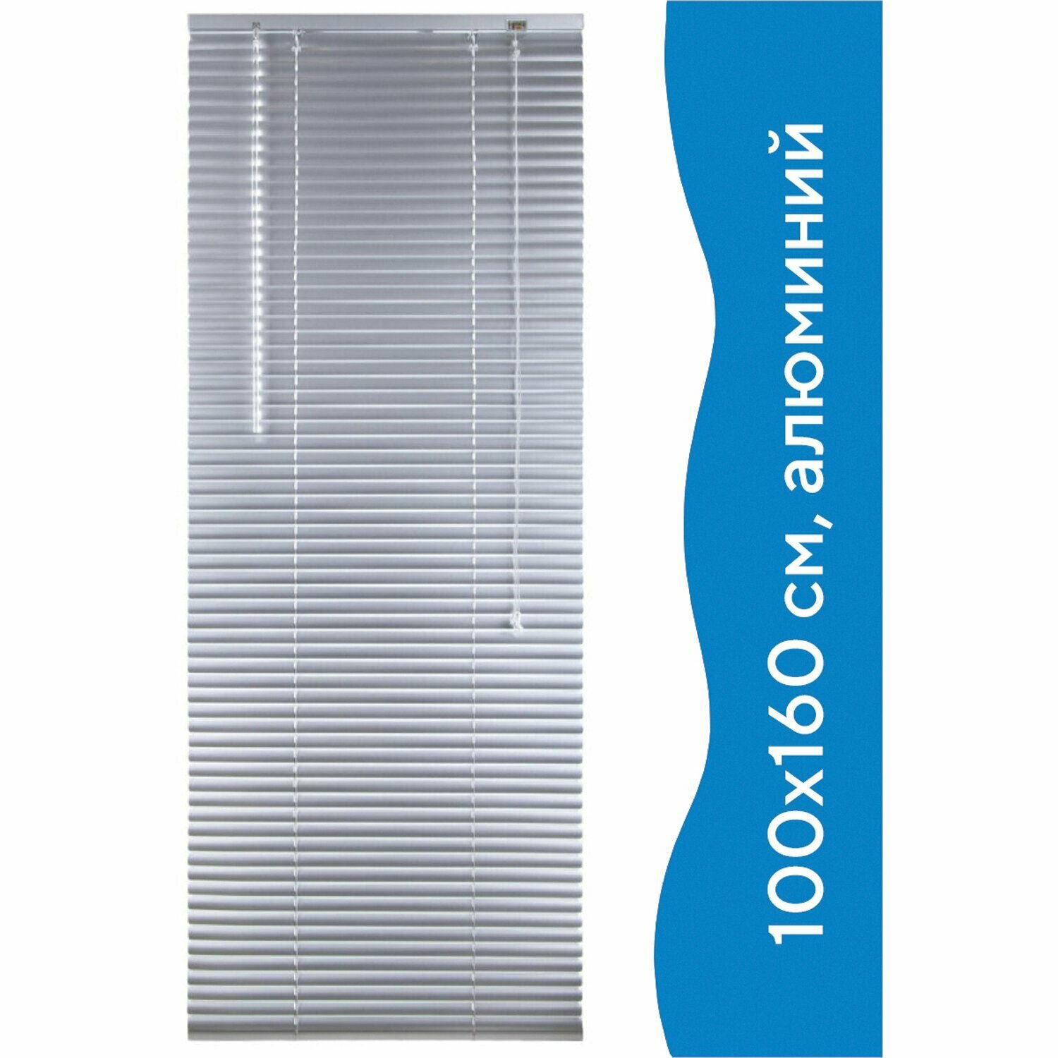 Жалюзи горизонтальные Brabix 100х160 см, алюминий, цвет серебристый (606041)
