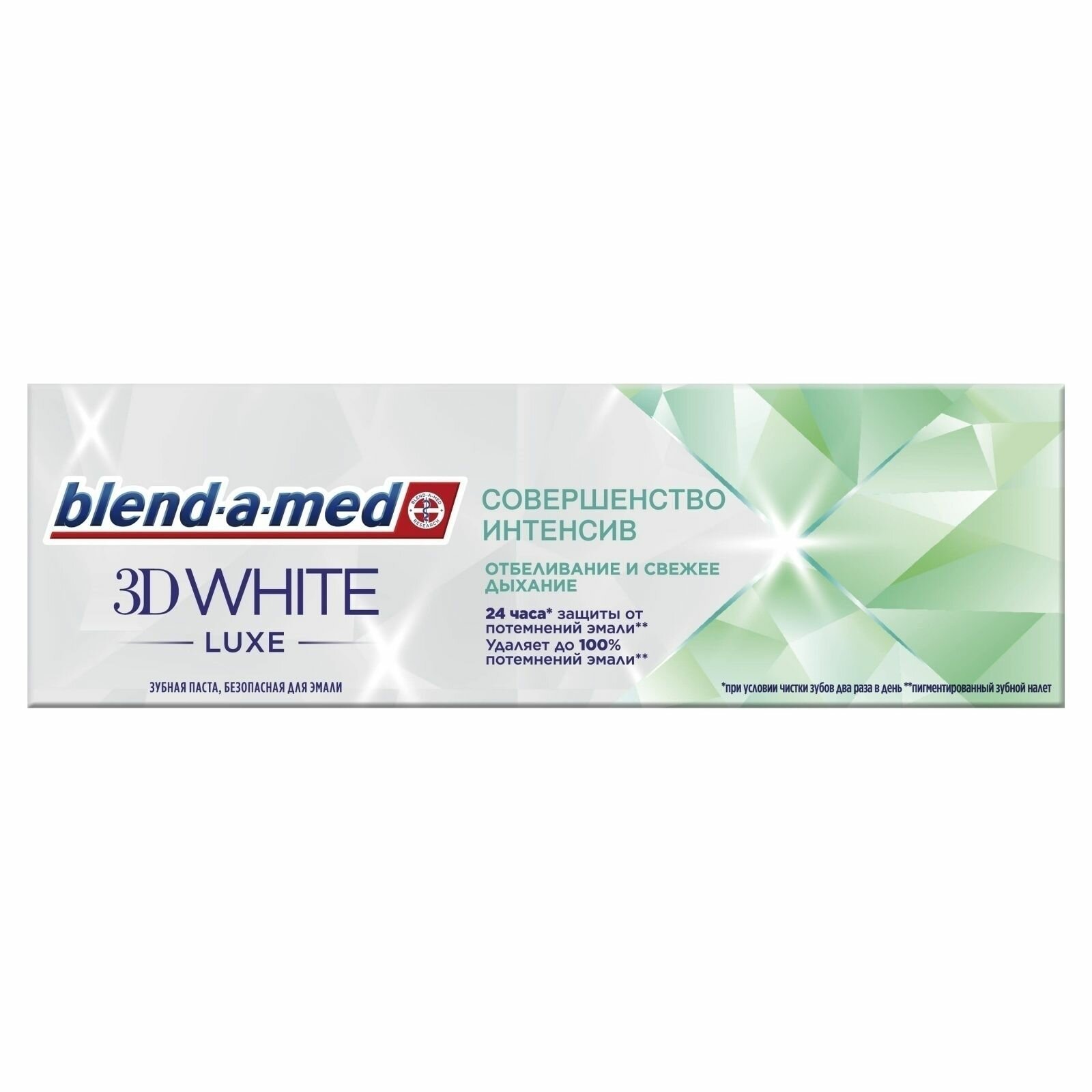 Зубная паста Blend-a-med Отбеливающая, 3DWhite Luxe, Совершенство, Интенсив, 75 мл