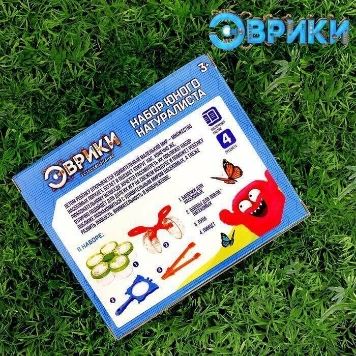 Набор для опытов Эврики "Юный натуралист", 4 предмета (2996380)