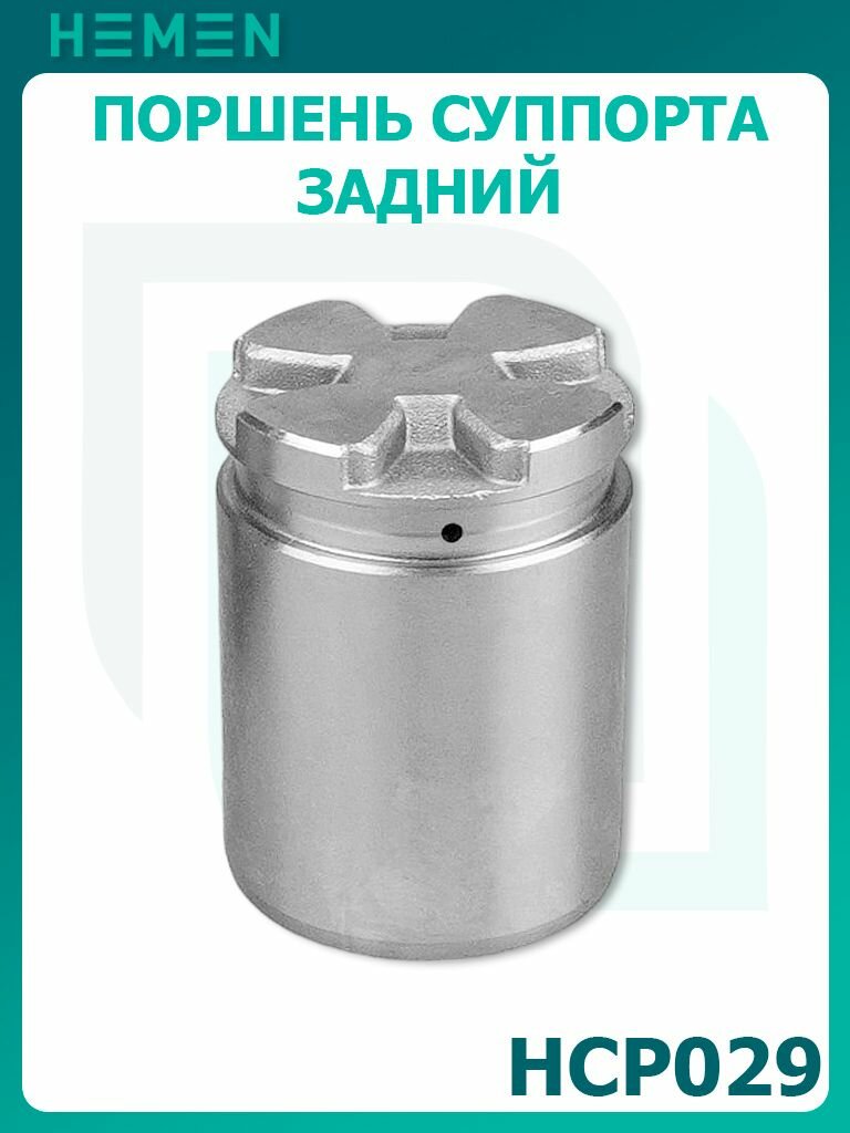 Поршень суппорта задний Лада Vesta 2015- (HCP029)