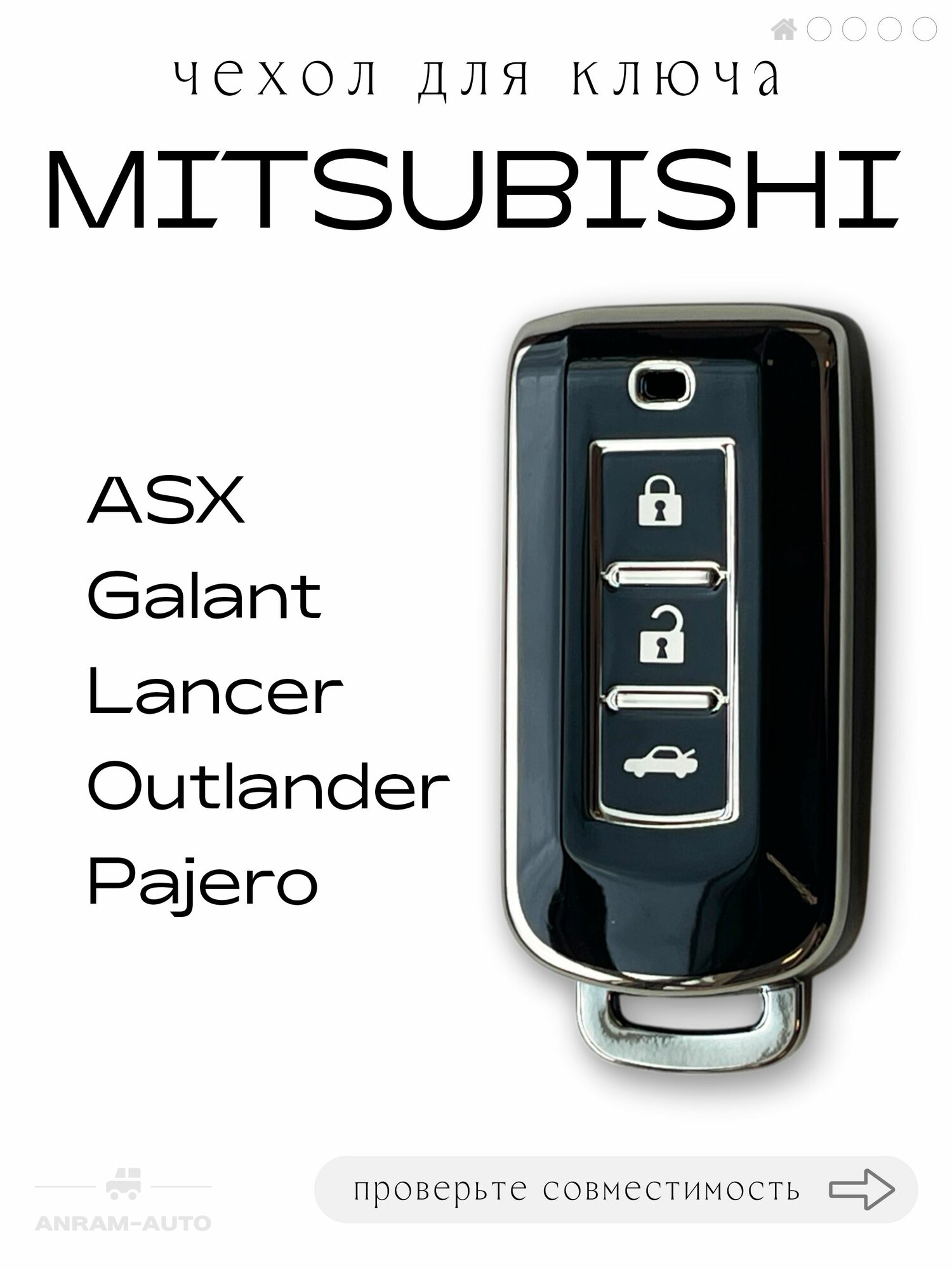 Чехол для ключа Mitsubishi ASX, Galant, Lancer, Outlander, Pajero (черный)