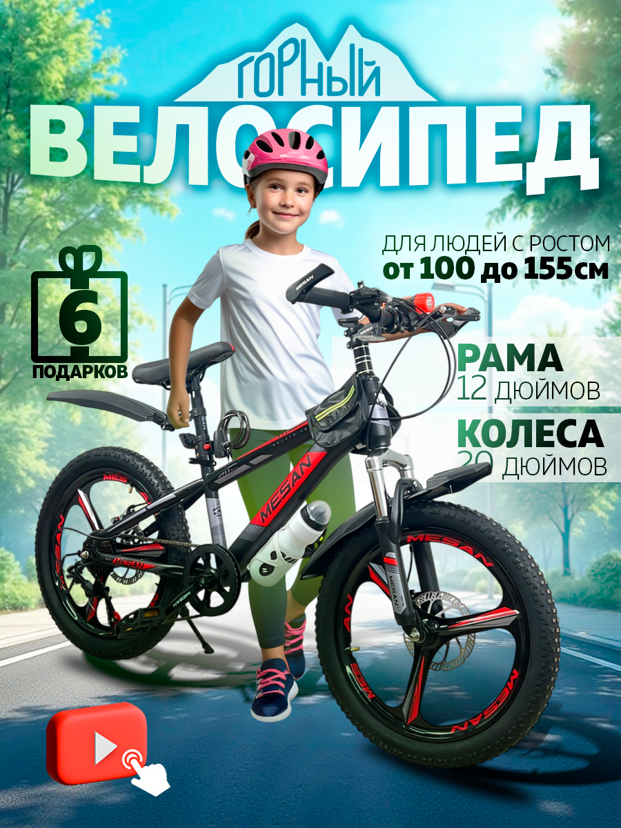 Велосипед, горный, 7-скоростной, литыми дисками, универсальный