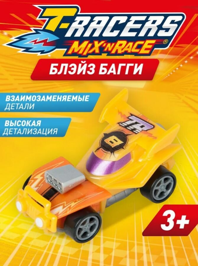Машинка разборная T-RACERS MIX 'N RACE со сменными деталями, в блистере, Блэйз багги