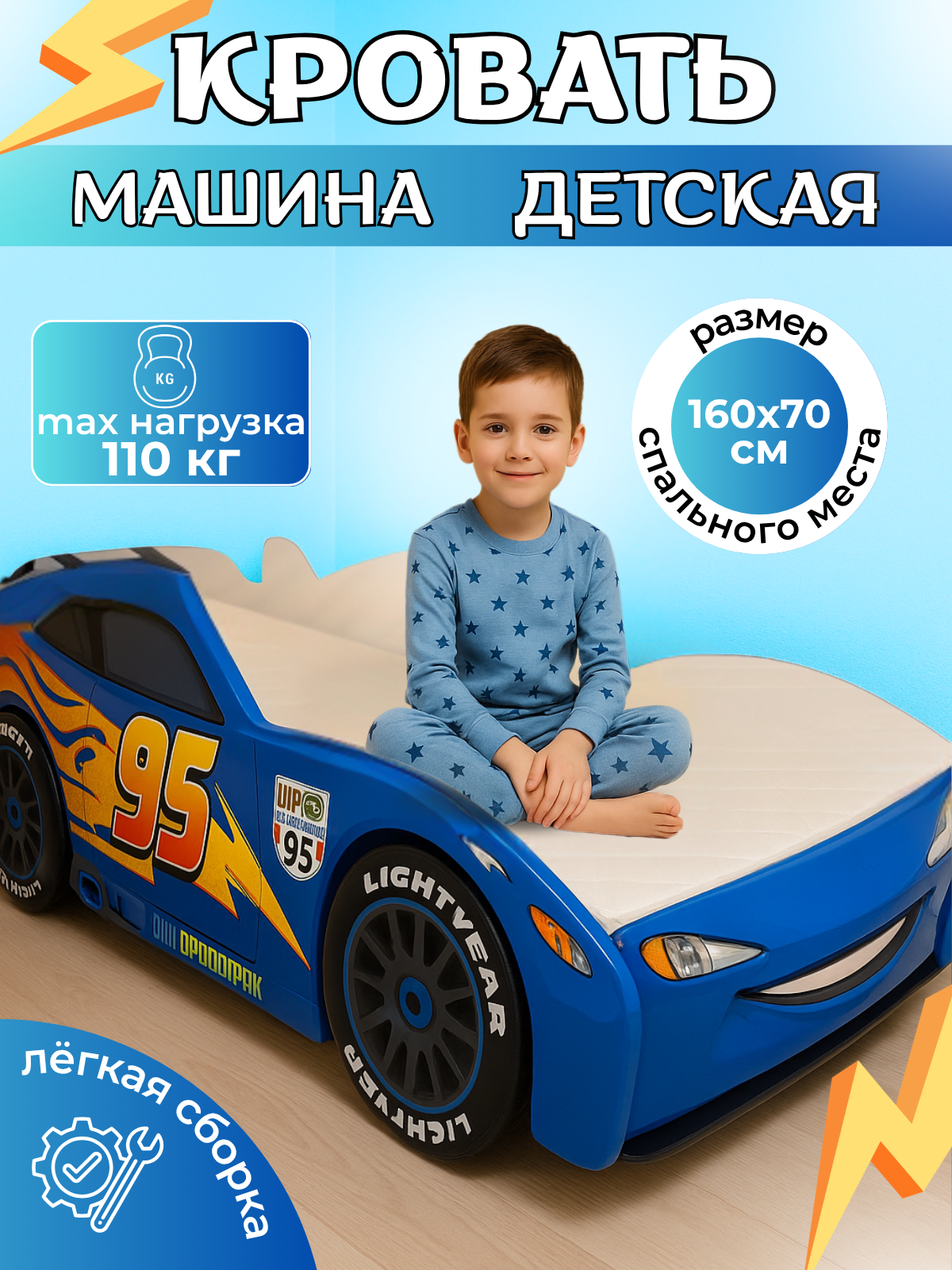 Кровать-машина Baby Car "Молния", для детей, синяя, 160x70 см