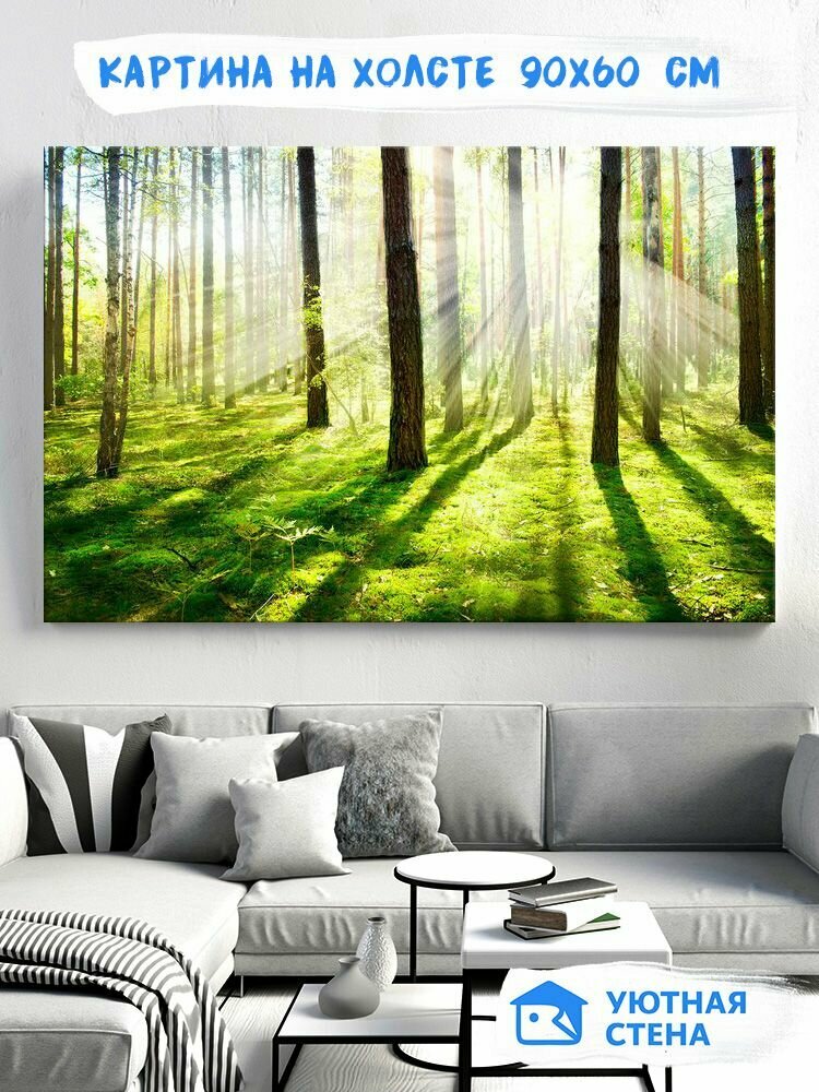 Картина на натуральном холсте Уютная стена "Восход солнца в туманном лесу" 90х60 см