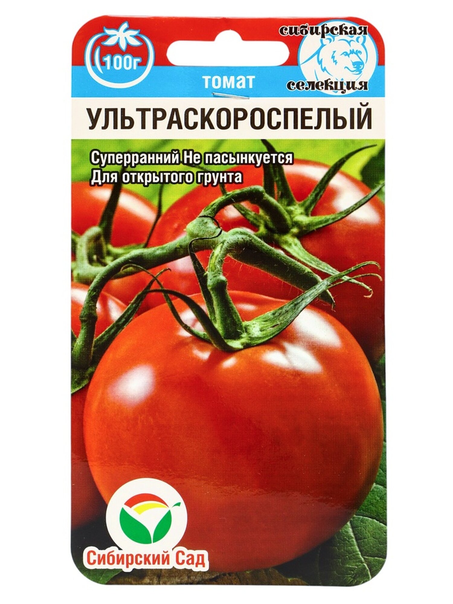 Семена Томат "Ультраскороспелый", раннеспелый, детерминантный, низкорослый 20 шт