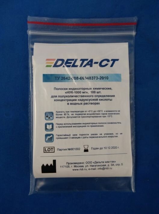 Тест-полоски индикаторные на перуксусную кислоту "НУК-1000 мг" (упак-100 шт)