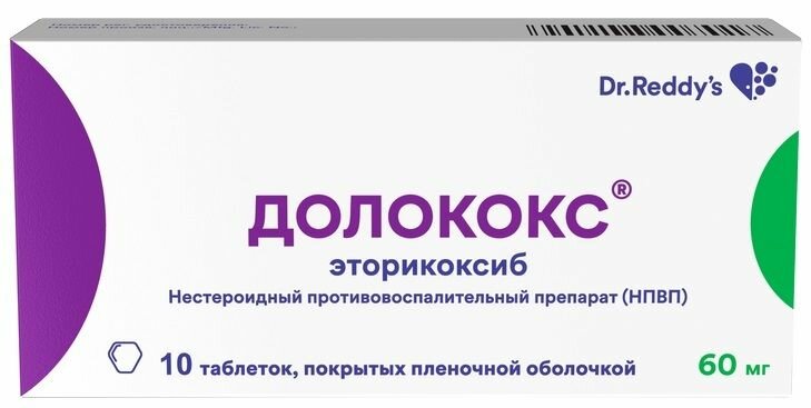 Долококс табл п/о плен 60 мг х10