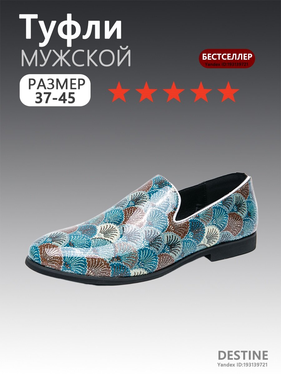 Туфли