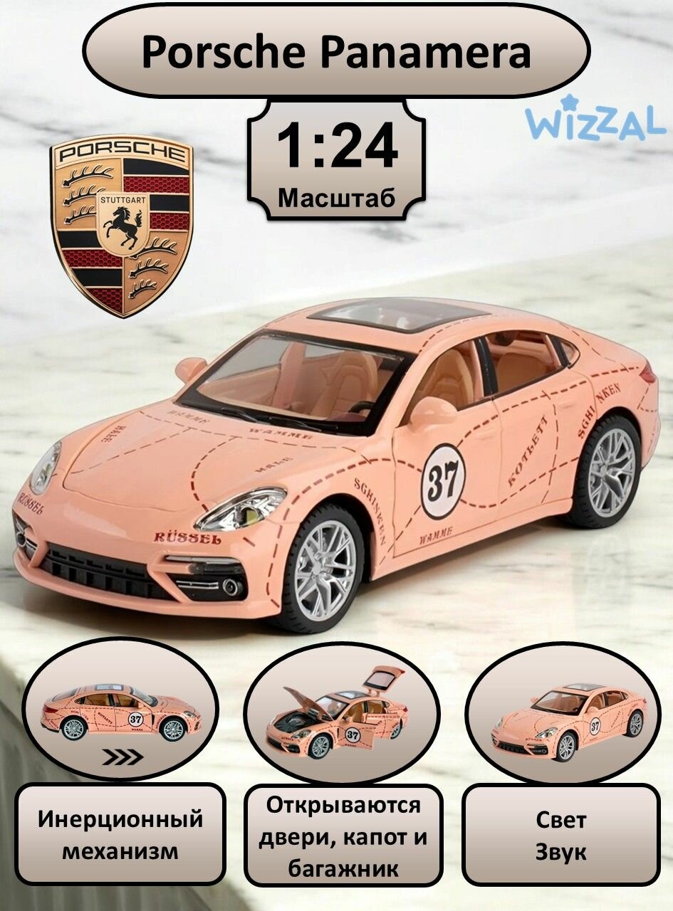 Машинка металлическая инерционная, игрушка детская для мальчика коллекционная модель 1:24 Porsche Panamera ; Порше Панамера розовый