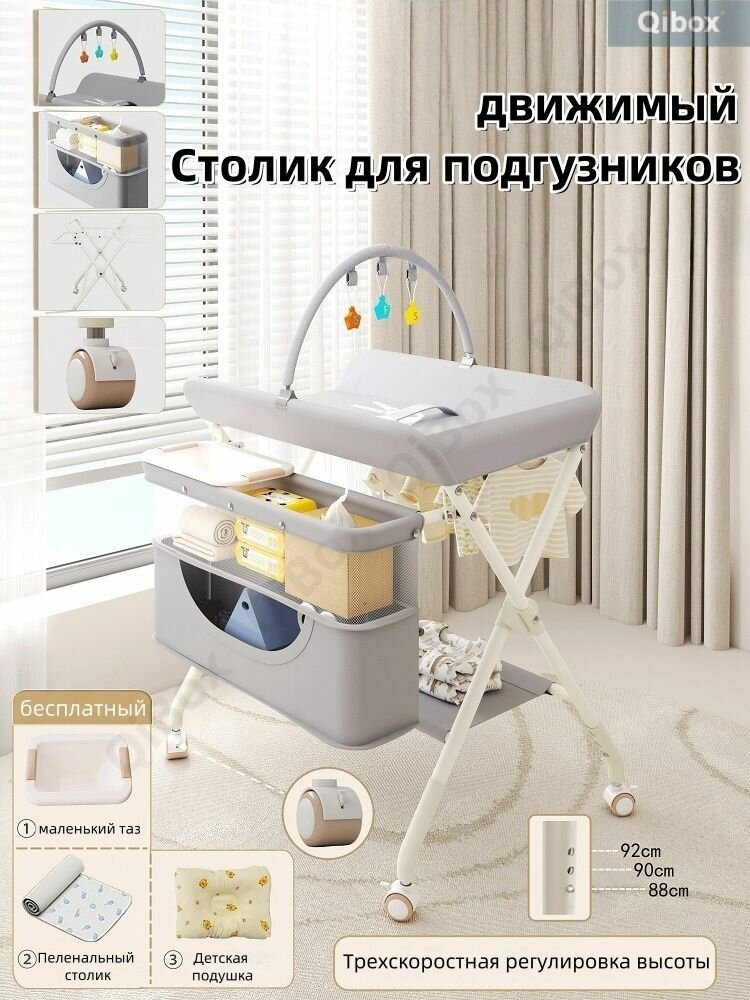 Многофункциональный Складной Пеленатор-Столик (3 уровня, А-Антибактер.)